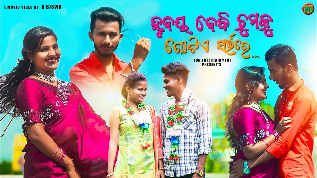 Hrudaya Debi Tumaku Gotie Sarta Re || Anil & Sima || Fun Entertainment ...