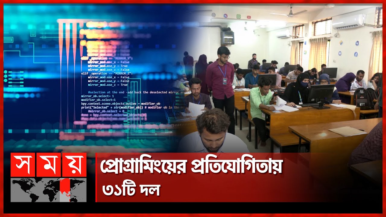 রংপুর বিভাগীয় কলেজিয়েট প্রোগ্রামিং প্রতিযোগিতার আয়োজন | Rangpur ...