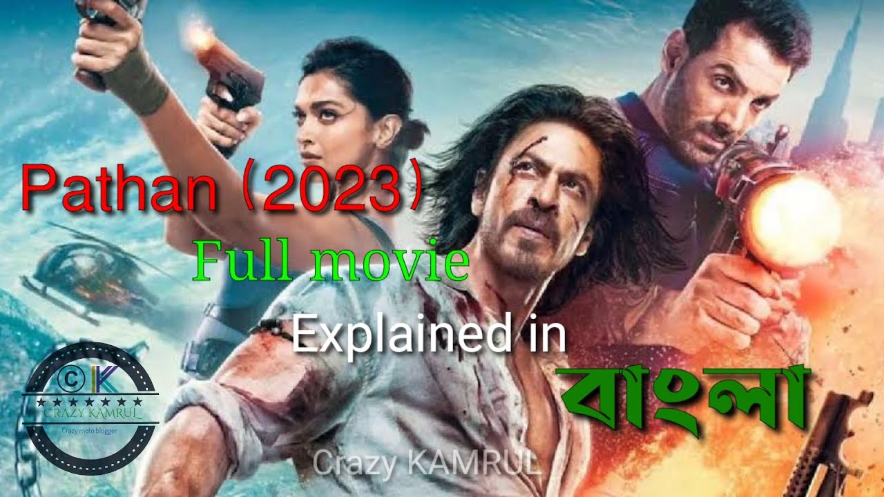 Pathan (2023)full movie explained in bangla by Crazy KAMRUL - YouTube