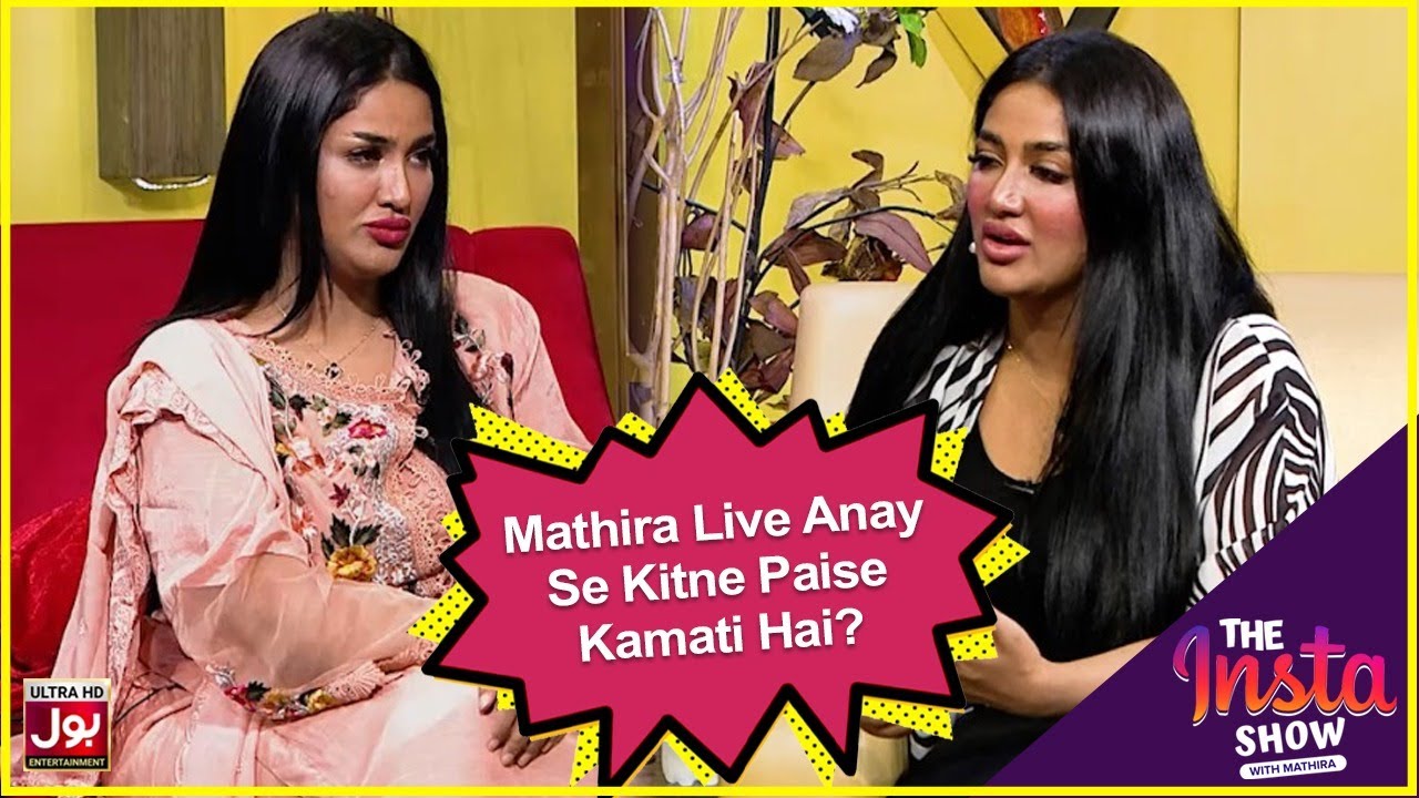 Mathira Live Anay Se Kitnay Paise Kamati Hai? | Mathira Vs Mathira ...