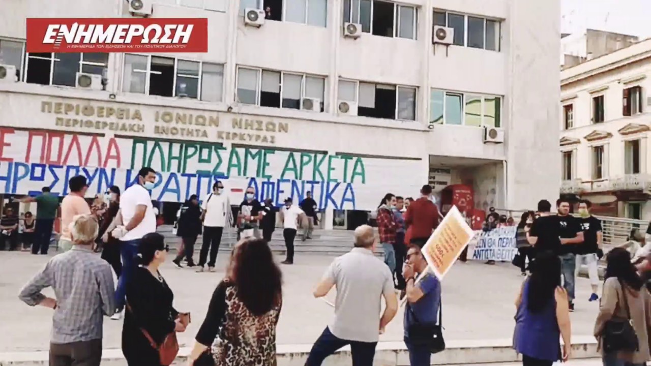 Κινητοποιήσεις εργαζομένων στον τουρισμό - YouTube