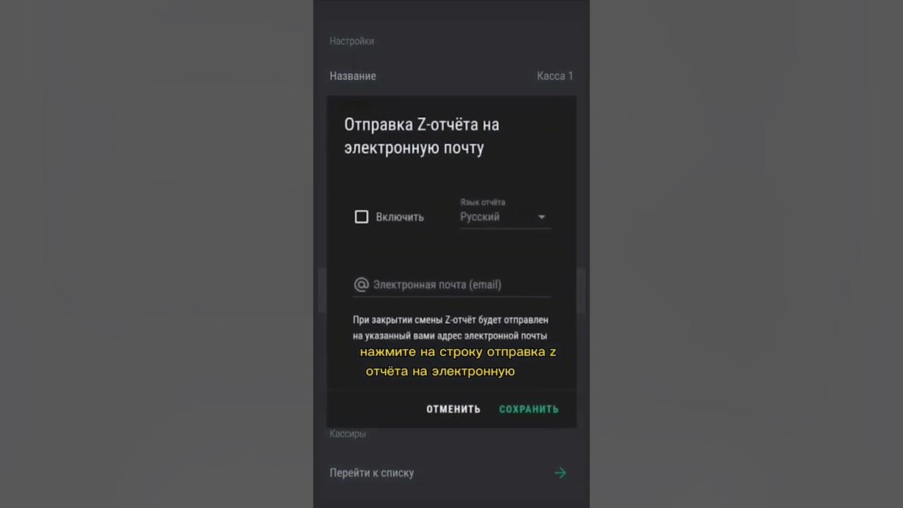 Как настроить онлайн-кассу Рекасса после активации #Shorts - YouTube