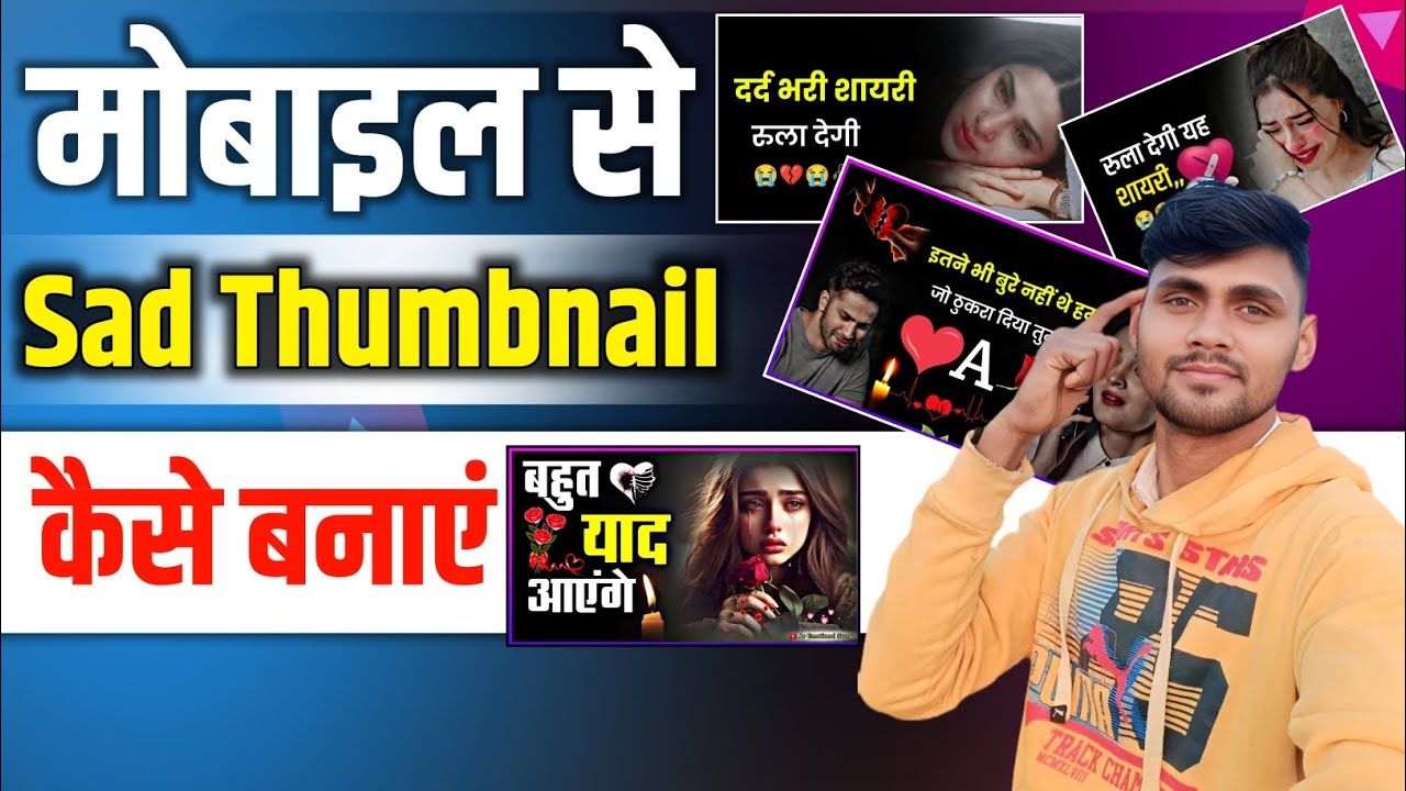 mobile se sad thumbnail kaise banaen || how to create sad thumbnail ...