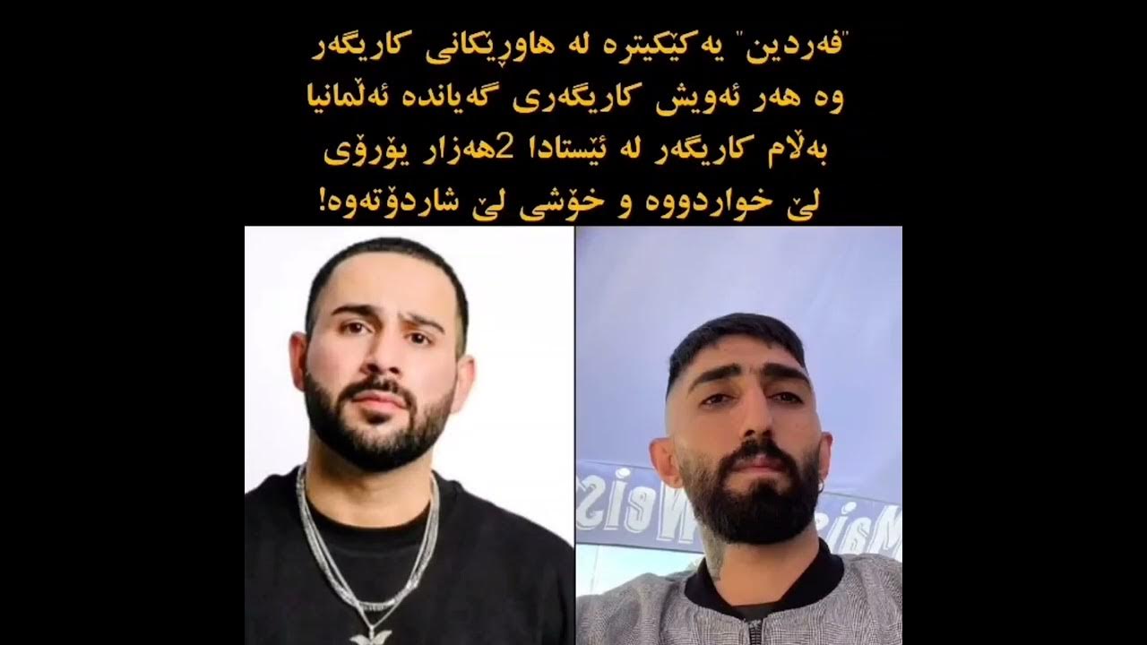 کاریگەرە دز Karigar gawad - YouTube