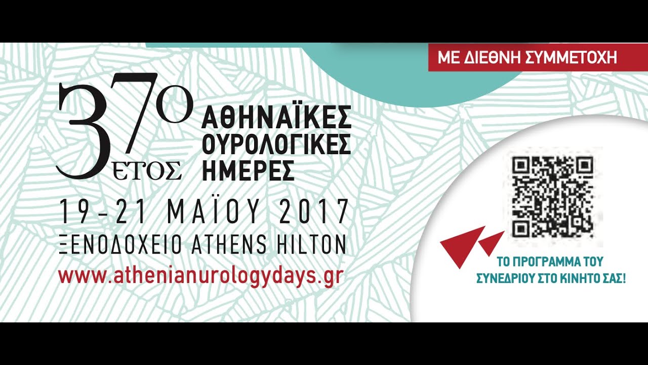 Γιώργος Ε. Κουσουρνάς - Αποκατάσταση κυστεοκολπικού συριγγίου με χρήση ...