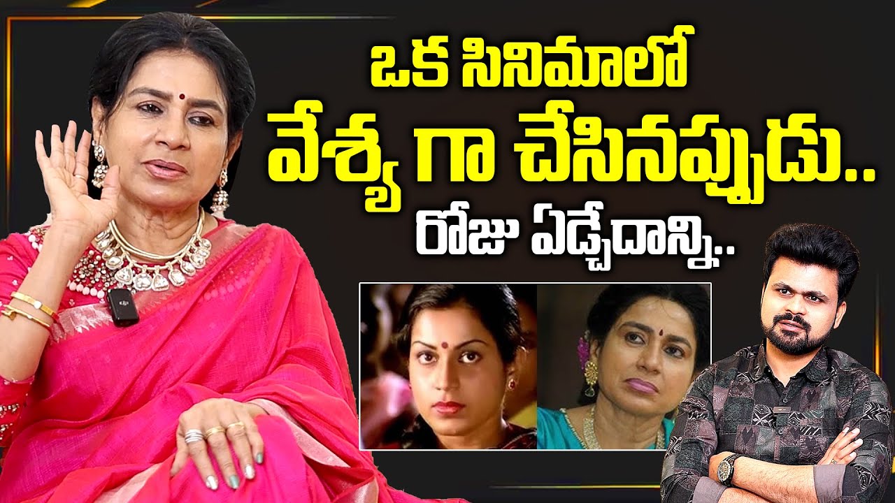 Senior Actress Roopa Devi About Her First Movie Experience | # ...