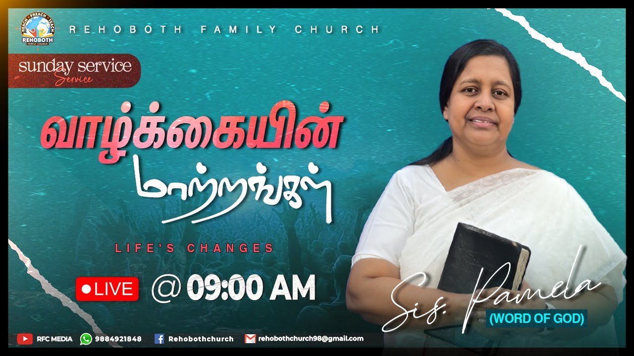 வாழ்க்கையின் மாற்றங்கள் - Life's Changes | Sunday Service | 31 AUG 2025 ...