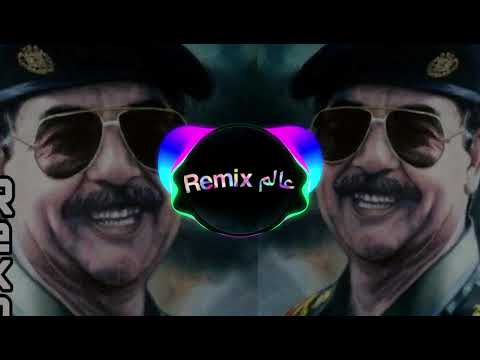 خاطف روحك متل ملك عزرائيل (صدام حسين)  Remix 🔥🔥🔥