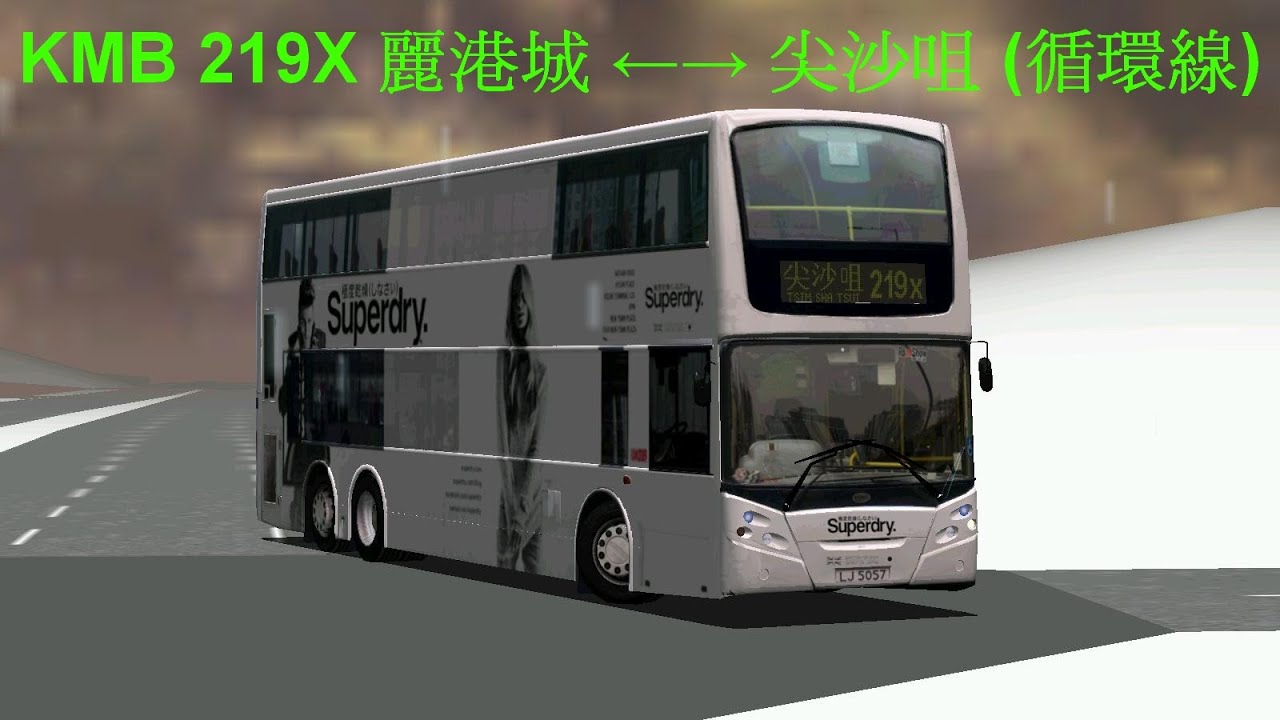 [MM2] KMB 219X 麗港城 ←→ 尖沙咀 (循環線) - YouTube