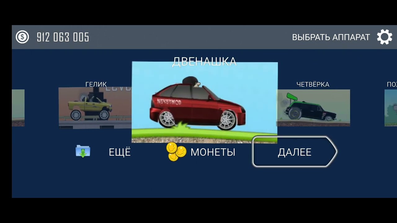 hcr fill mod my mod - YouTube