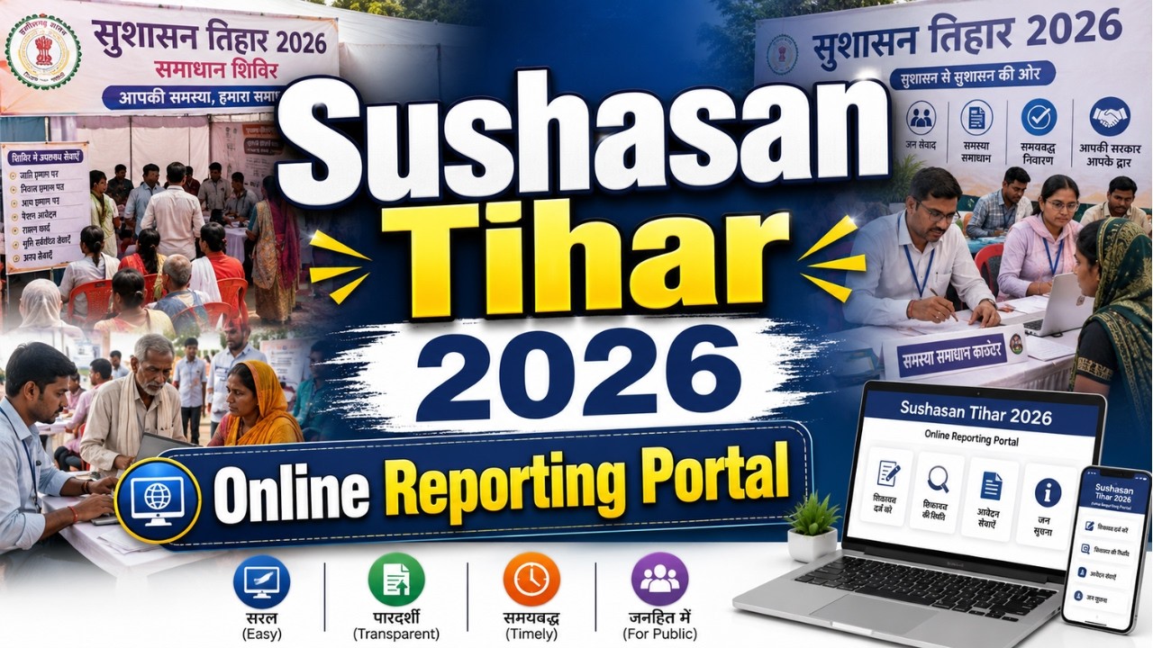 Sushasan Tihar 2026 Portal Explained in Hindi - YouTube