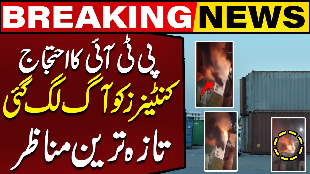 PTI Protest In Islamabad | Container Caught Fire | Latest Situation ...