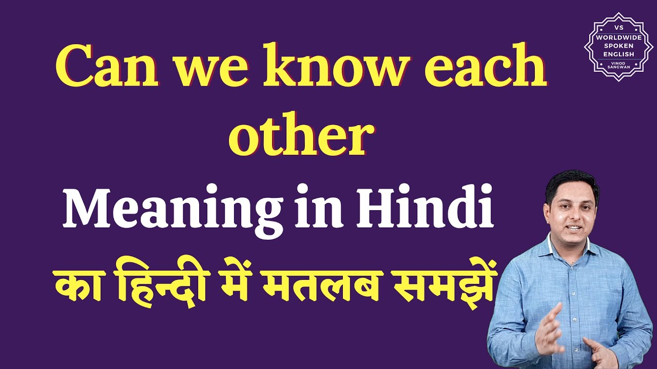 Can We Know Each Other Meaning In Hindi Can We Know Each Other Ka