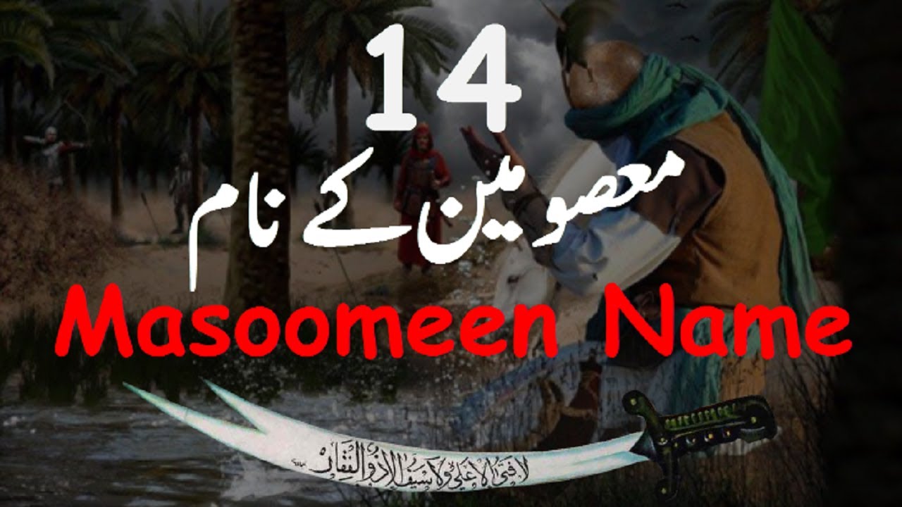14 Masoomeen: A Short Biography - YouTube