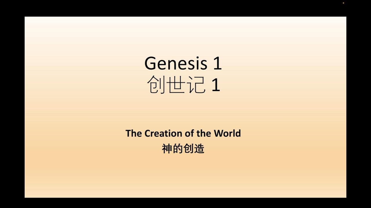 English & Chinese 英中双语 ｜Read Bible 一起读圣经 ：Genesis 1 创世纪 1.14-1.19 - YouTube