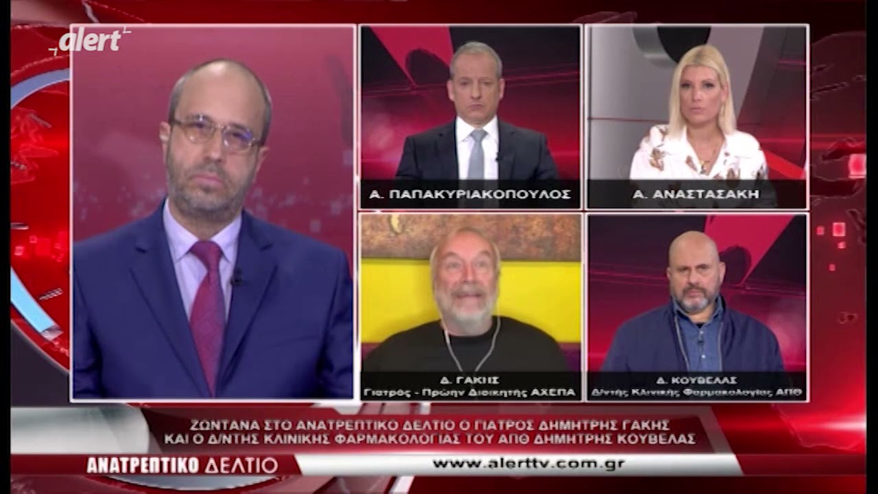 Δ. ΓΑΚΗΣ:"ΣΥΜΦΩΝΑ ΜΕ ΤΕΛΕΥΤΑΙΕΣ ΜΕΛΕΤΕΣ Η ΦΥΣΙΚΗ ΑΝΟΣΙΑ ΔΙΑΡΚΕΙ ΚΑΤΑ ...