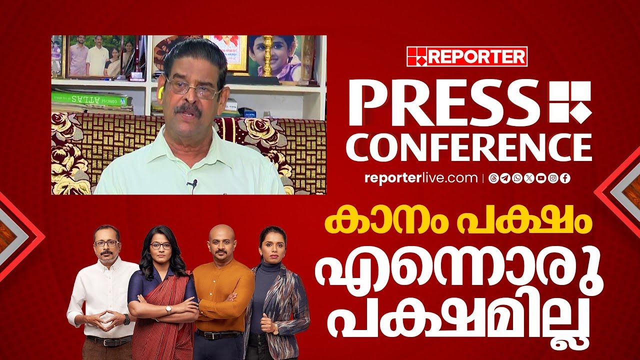 എന്നെ മാറ്റിയത് പാർട്ടി നയം | K K Shivaraman | Press Conference | CPI | Idukki - YouTube