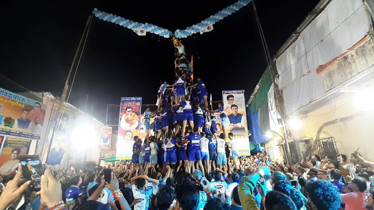 Jai Jawan Govinda Pathak Jogeshwari Chi Narli Poornima Chi Handi Video ...
