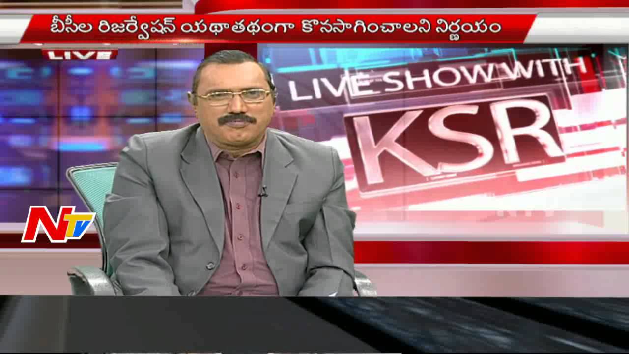 Special Debate on Reservation for the Kapu Caste people in Andhra ...