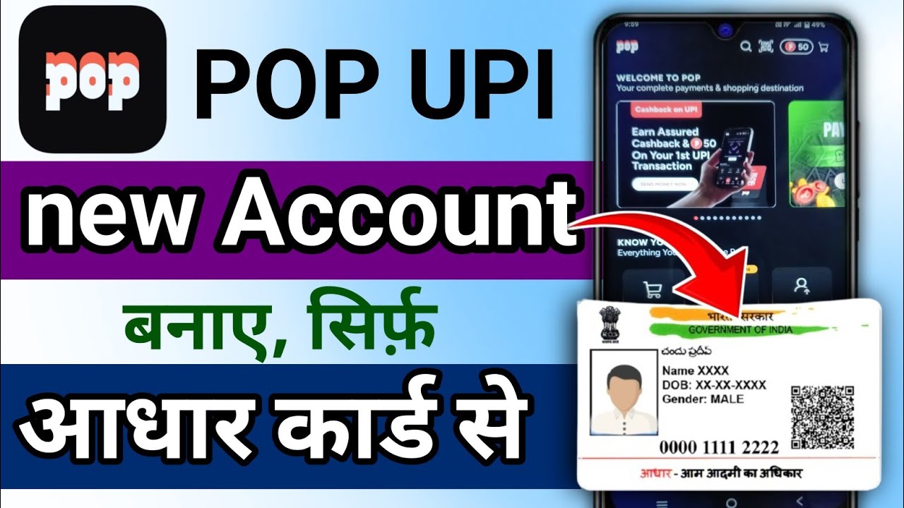 🔥Pop UPI me new account kaise banaye. How to create a new account in ...