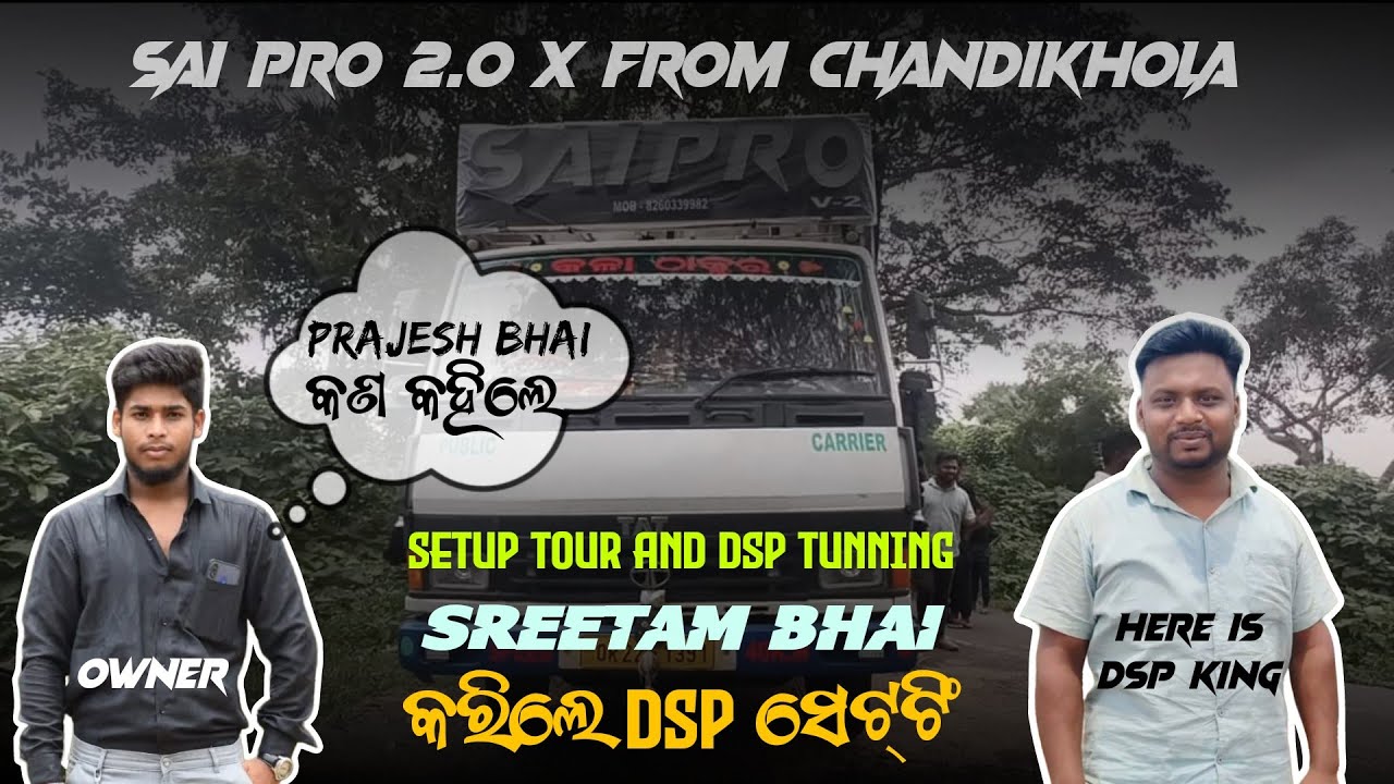 Sai pro dj Chandikhol !! Dsp Tuning And Setup Tour !! To Enhance Your ...