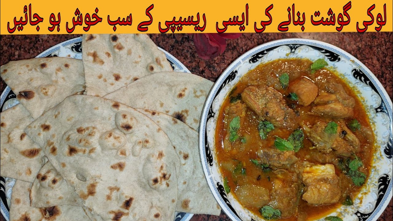 chicken ghiya gosht chicken with bottle gourd. - YouTube