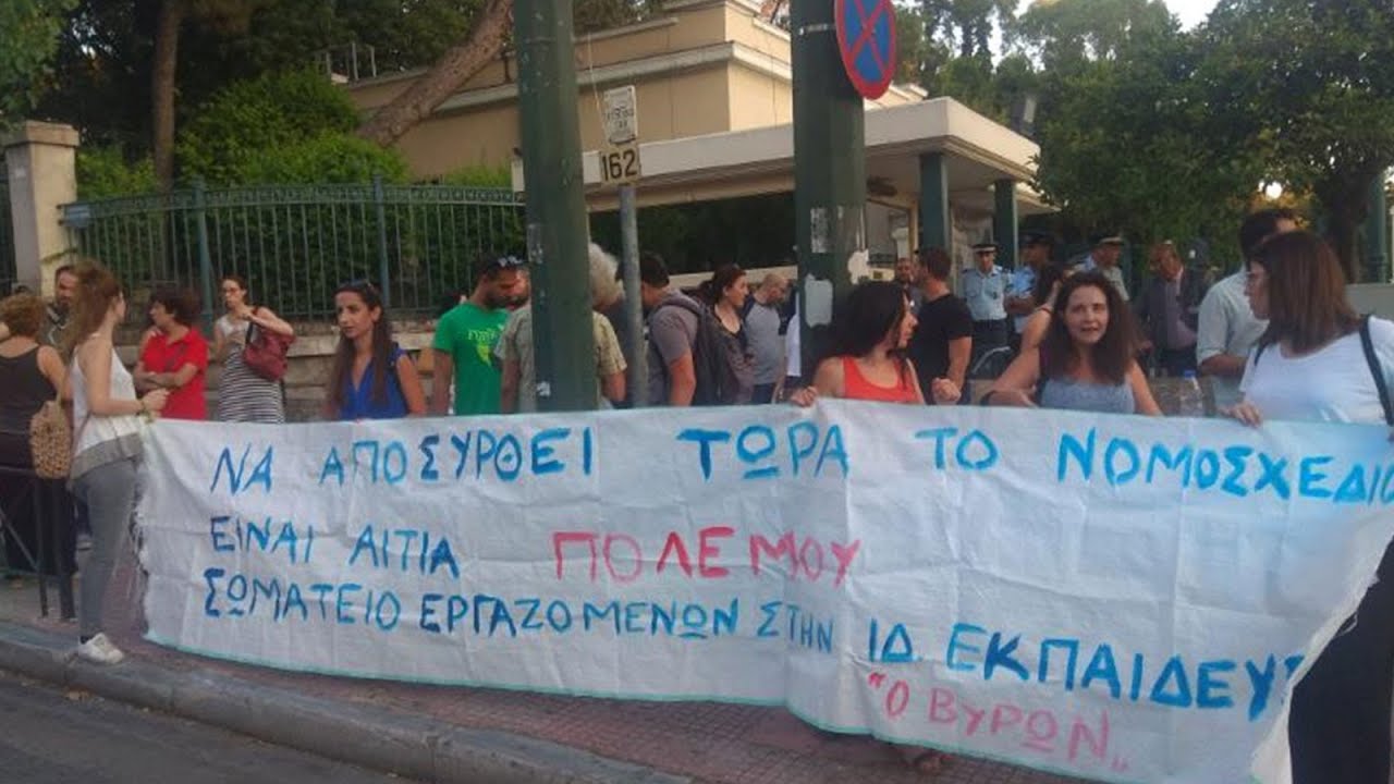 ΣΥΓΚΕΝΤΡΩΣΗ ΔΙΑΜΑΡΤΥΡΙΑΣ ΣΥΛΛΟΓΟΥ «Ο ΒΥΡΩΝ» ΓΙΑ ΤΟ ΝΣ ΓΙΑ ΤΗΝ ΙΔΙΩΤΙΚΗ ...