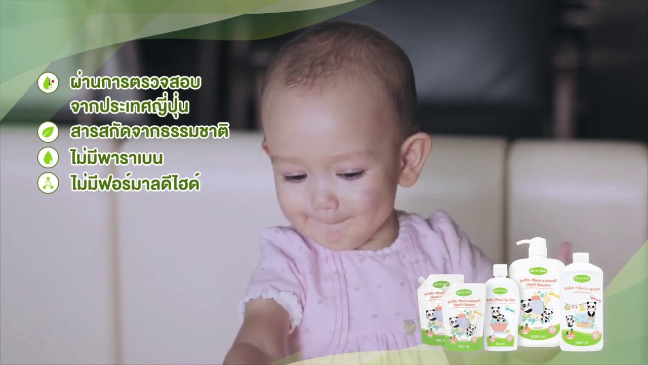 Pikaboo Mom Review - YouTube