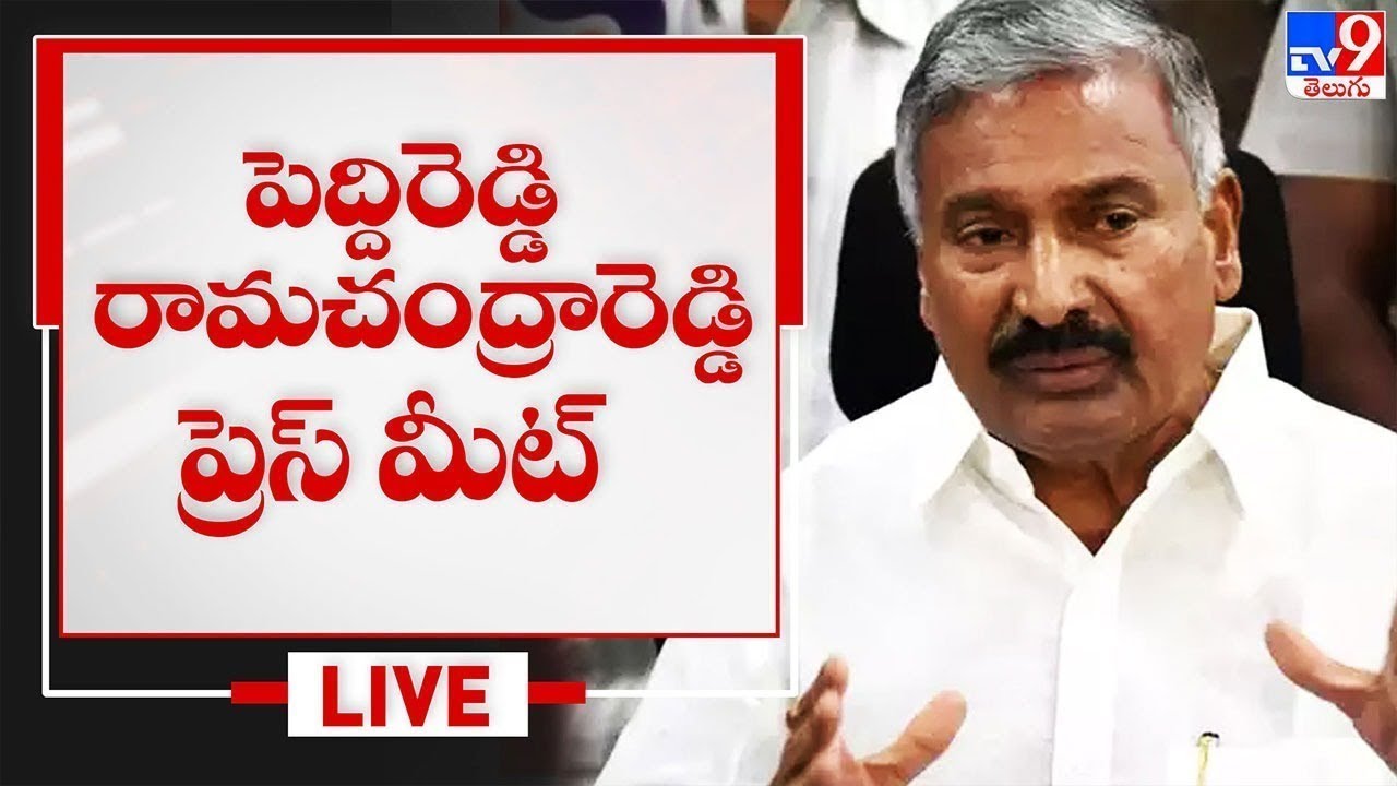 Peddireddy Ramachandra Reddy Press Meet LIVE - TV9 - YouTube