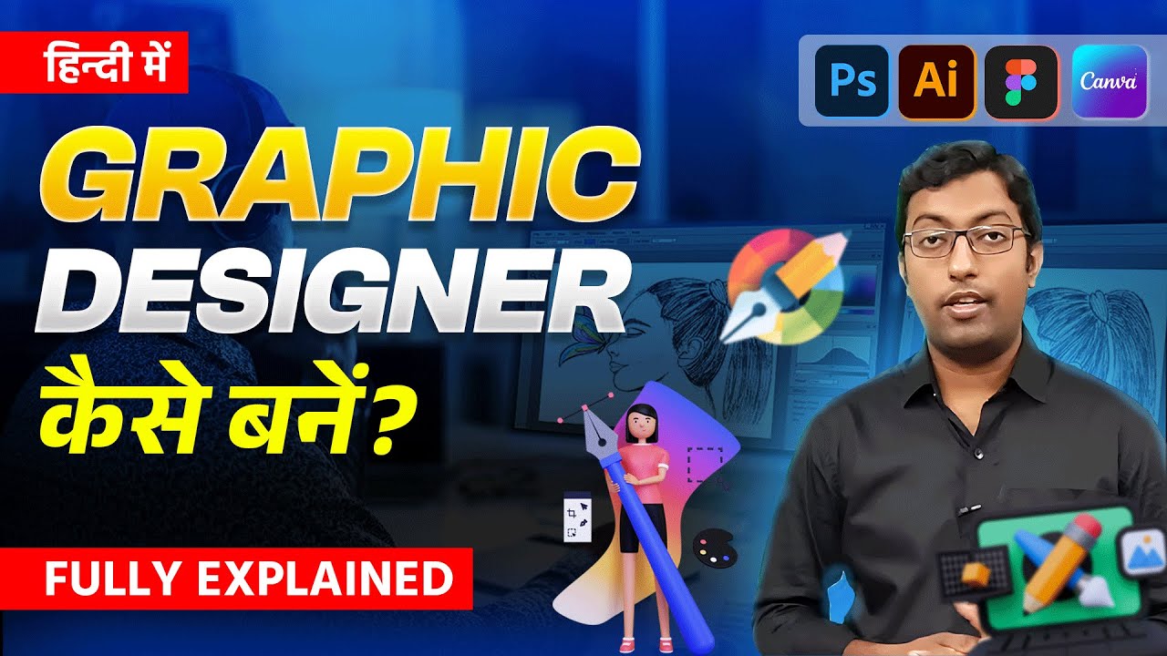How to become a Graphic Designer ? || ग्राफ़िक डिज़ाइनर कैसे बनें ...