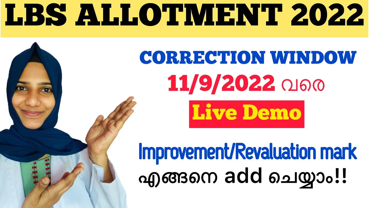 LBS Correction Updates||How to add improvement/revaluation mark - YouTube