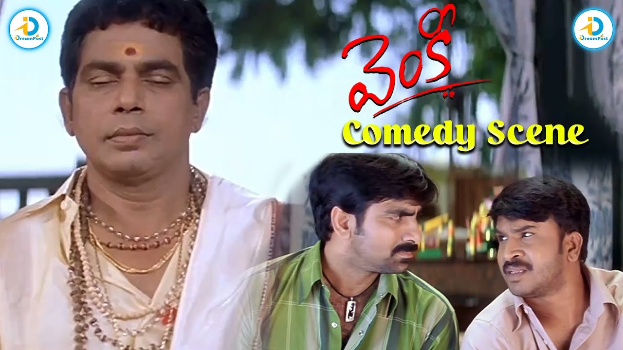 Venky Movie Comedy Scene | Raviteja Srinivas Reddy Comedy Scene ...