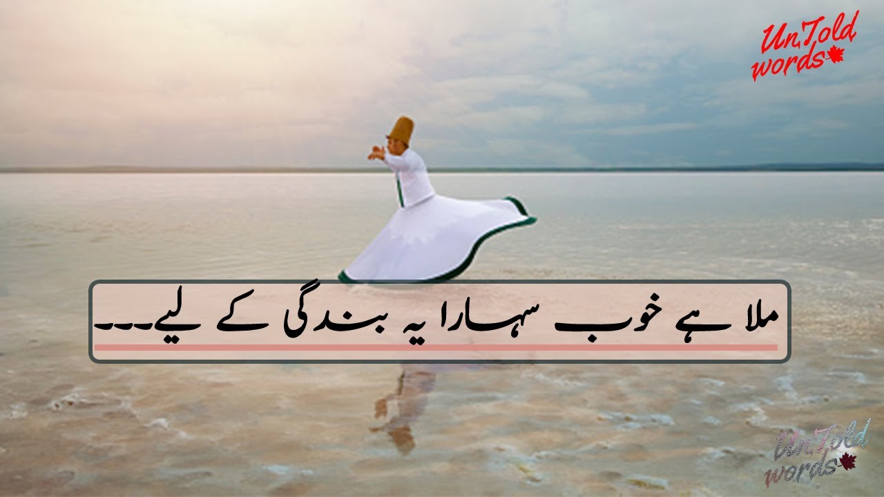 Sufi Kalaam | Sufiyana kamam | Sufiana Kalam | Best Sufi Kalam | Untold ...