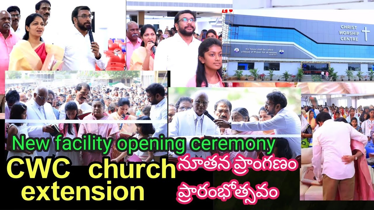 నూతన ప్రాంగణం ప్రారంభోత్సవం ll CWC church extension dedication by great ...