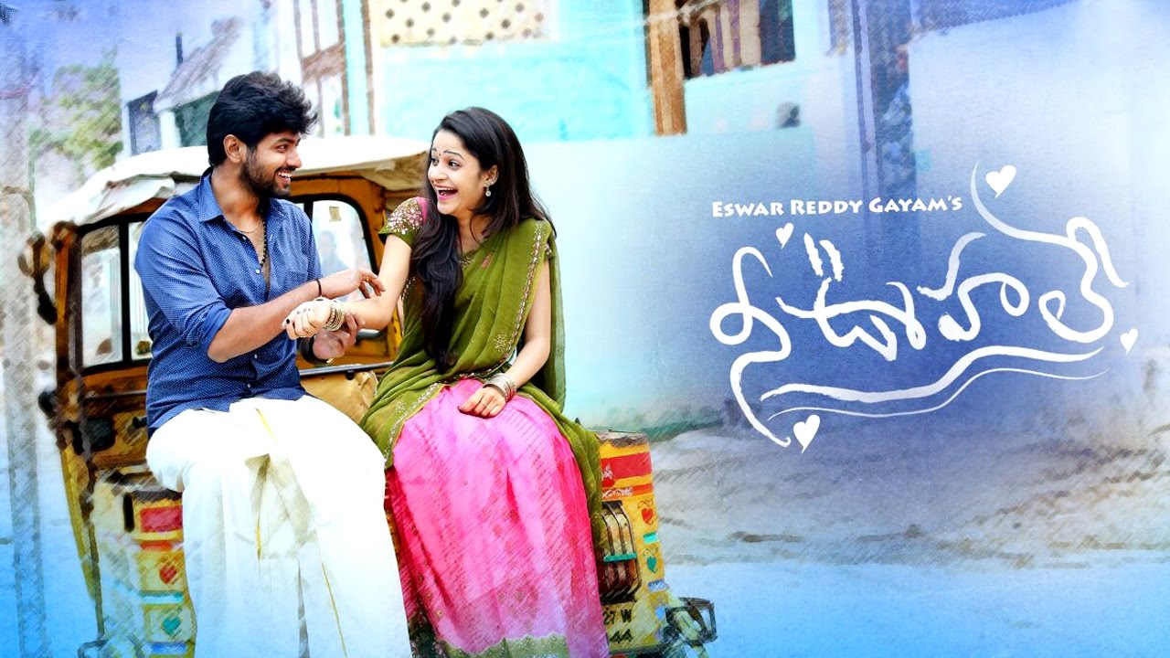 Nee Oohale || Musical Video || PVR Raja, Eswar Reddy Gayam - YouTube