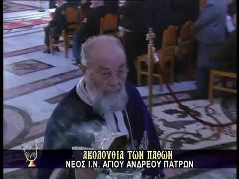 ΛΥΧΝΟΣ TV- ΜΕΓΑΛΗ ΠΕΜΠΤΗ: ΑΚΟΚΟΥΘΙΑ ΤΩΝ ΠΑΘΩΝ - YouTube