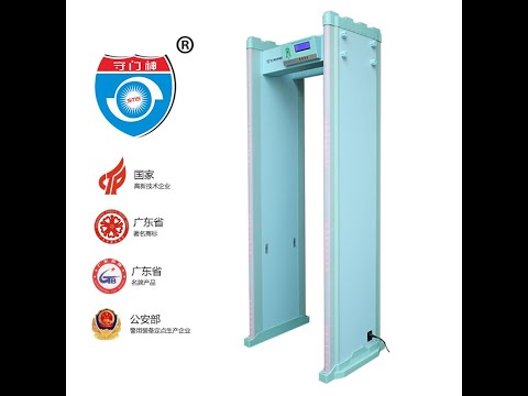 Walk-through Metal Detector Gate SMS-B8000(LCD)