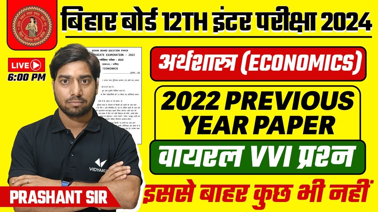 Class 12th Economics Previous Year Questions 2024 Bihar Board 12th class-12th-economics-previous-year-questions-2024-bihar-board-12th