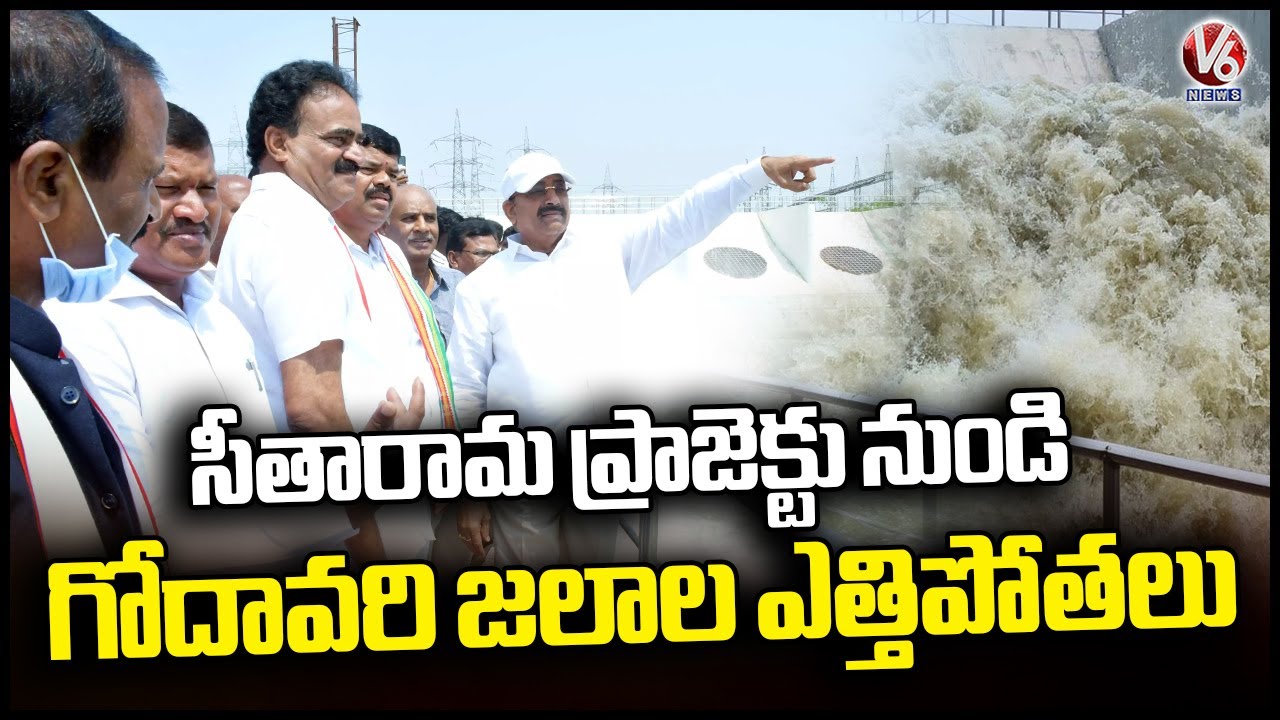 Godavari Water Release From Seetharama Project First Lift | Minister ...