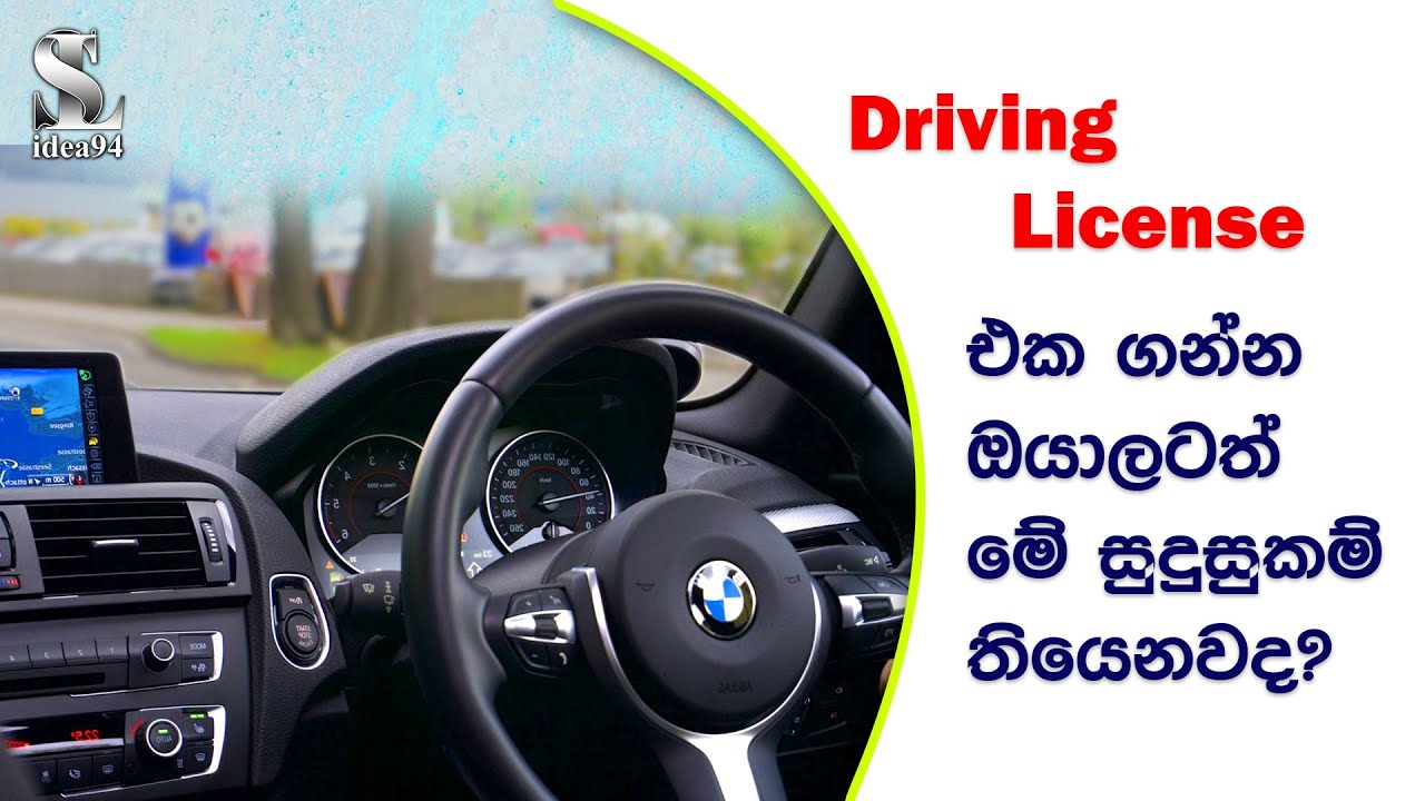 Documents to be completed to take the driving license (Sri Lanka ...