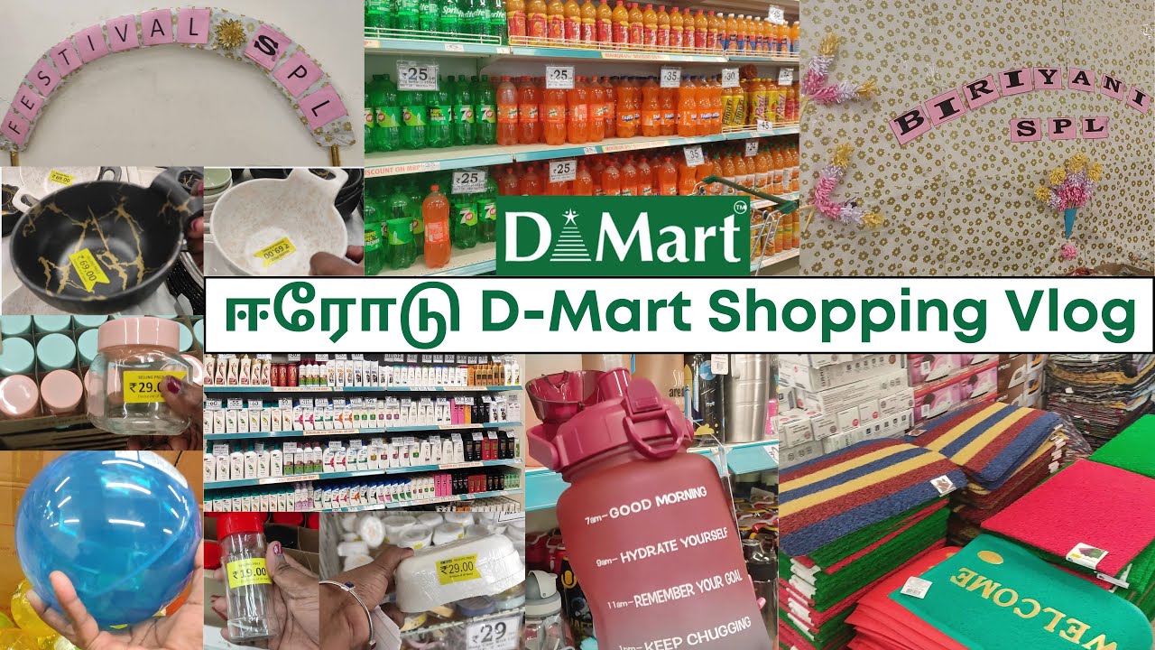 ஈரோடு D-Mart எப்படி இருக்கு?என்னவெல்லாம் புதுவரவு ! Erode dmart latest ...