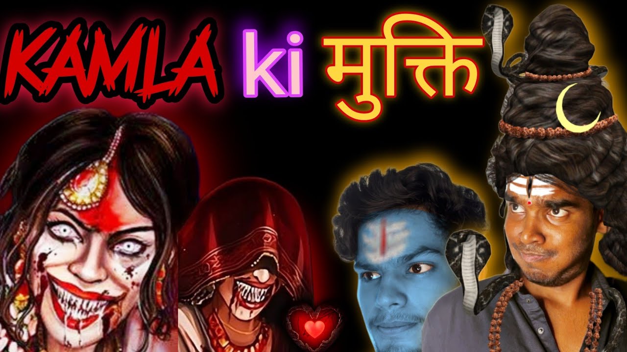 KAMLA'S DEATH l FINALLY COMPLETED THE KAMLA HORROR GAME - YouTube