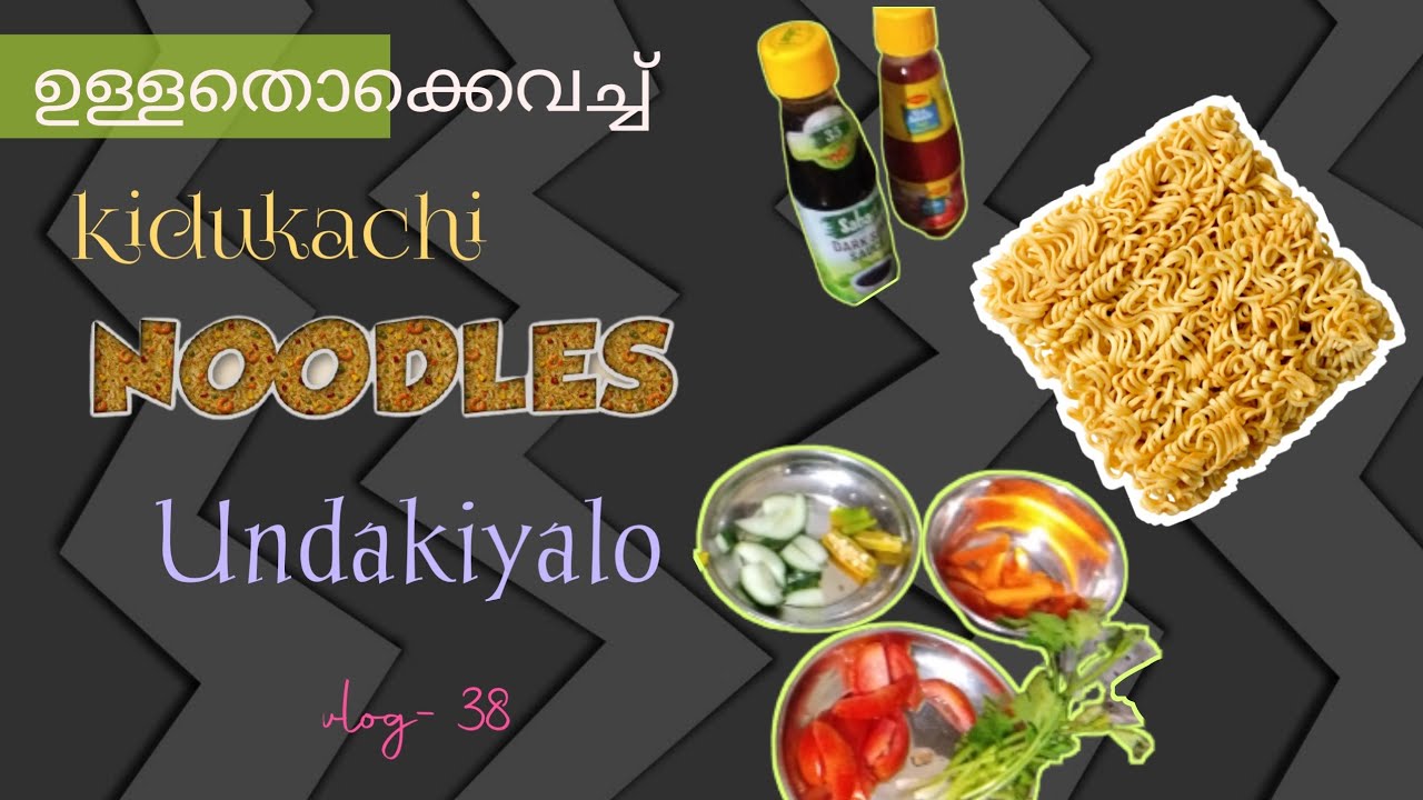 kidukachi noodles |food recipes| Indian mallu - YouTube