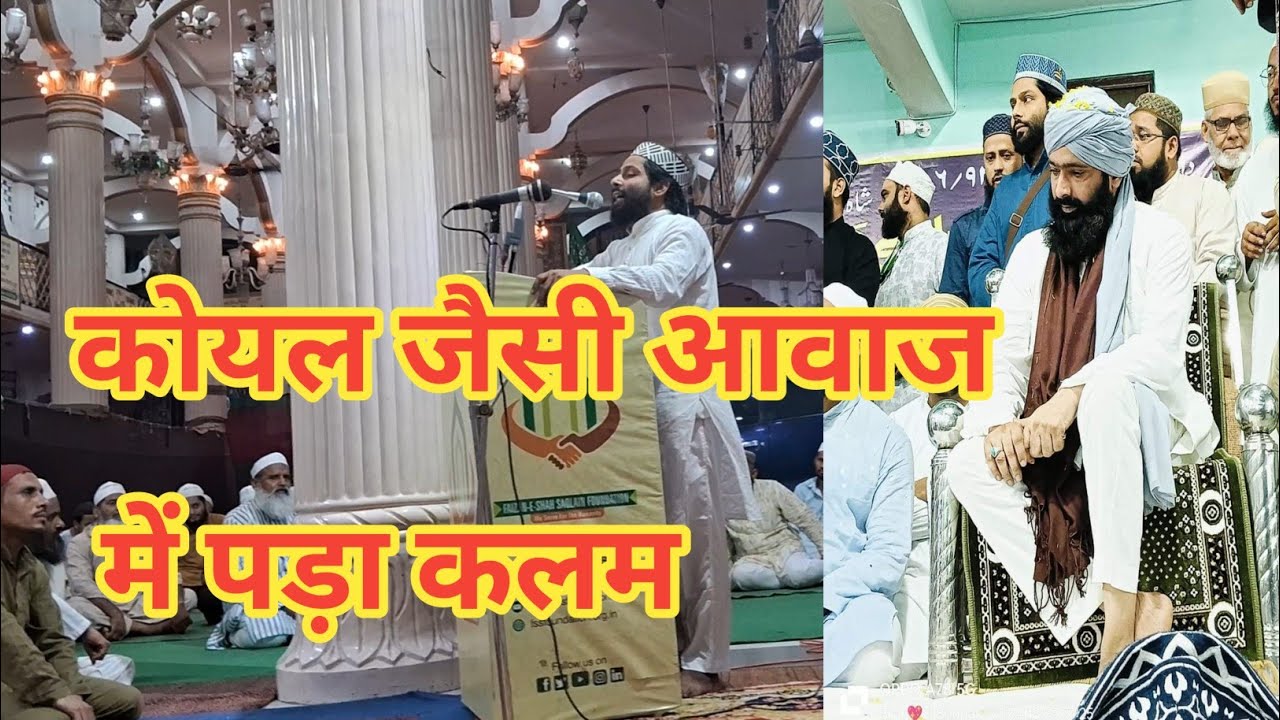 Jashn E Shaheed e Azam janab haseeb Raunak saqlaini - YouTube