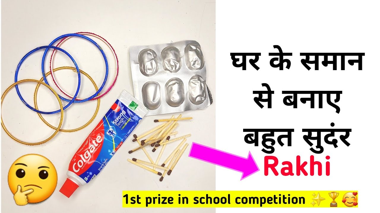 4 Easy rakhi making ideas for school competition/rakhi making ideas at ...