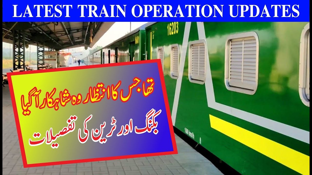 WAIT IS OVER TODAY ONE TRAIN OPERATION DATE ANNOUNCED I NEW CHICNESE ...