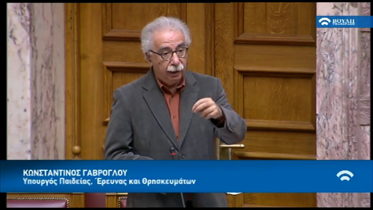 09-02-17 Απάντηση του Κώστα Γαβρόγλου σε επίκαιρη ερώτηση για τις ...