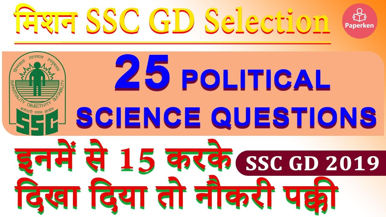 ssc GD GK Political science Questions 2019 - YouTube