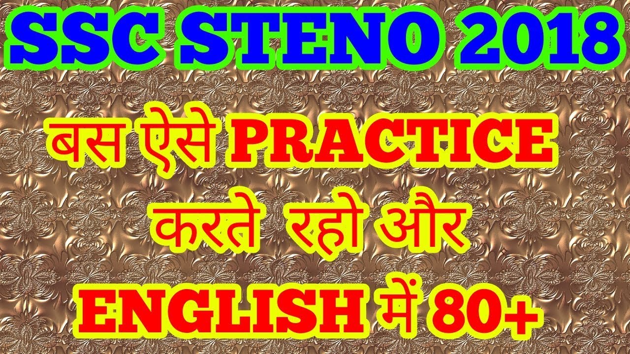 HOW_TO_ATTEMPT_PASSAGE_IN_SSC_STENO (PASSAGE-1) - YouTube