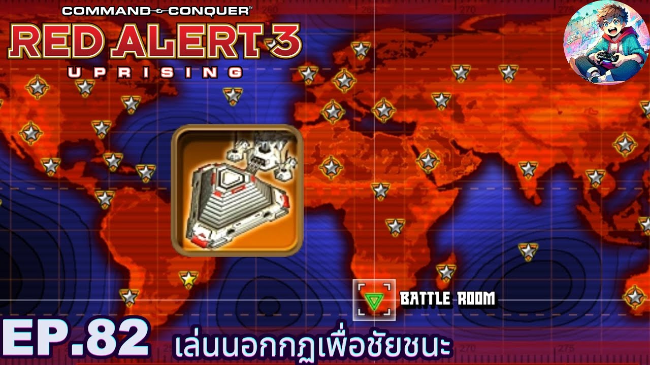 Red Alert 3 Uprising EP.82 เล่นนอกกฏเพื่อชัยชนะ - YouTube